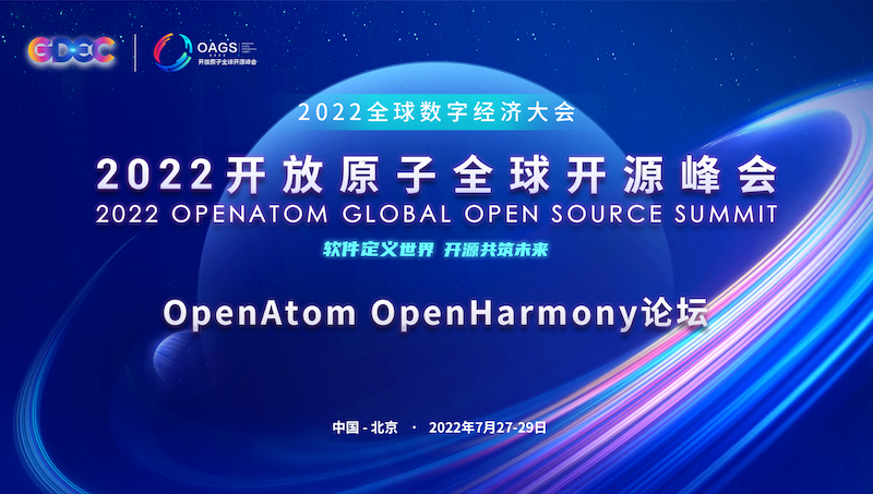 OpenAtom OpenHarmony论坛-鸿蒙开发者社区-51CTO.COM