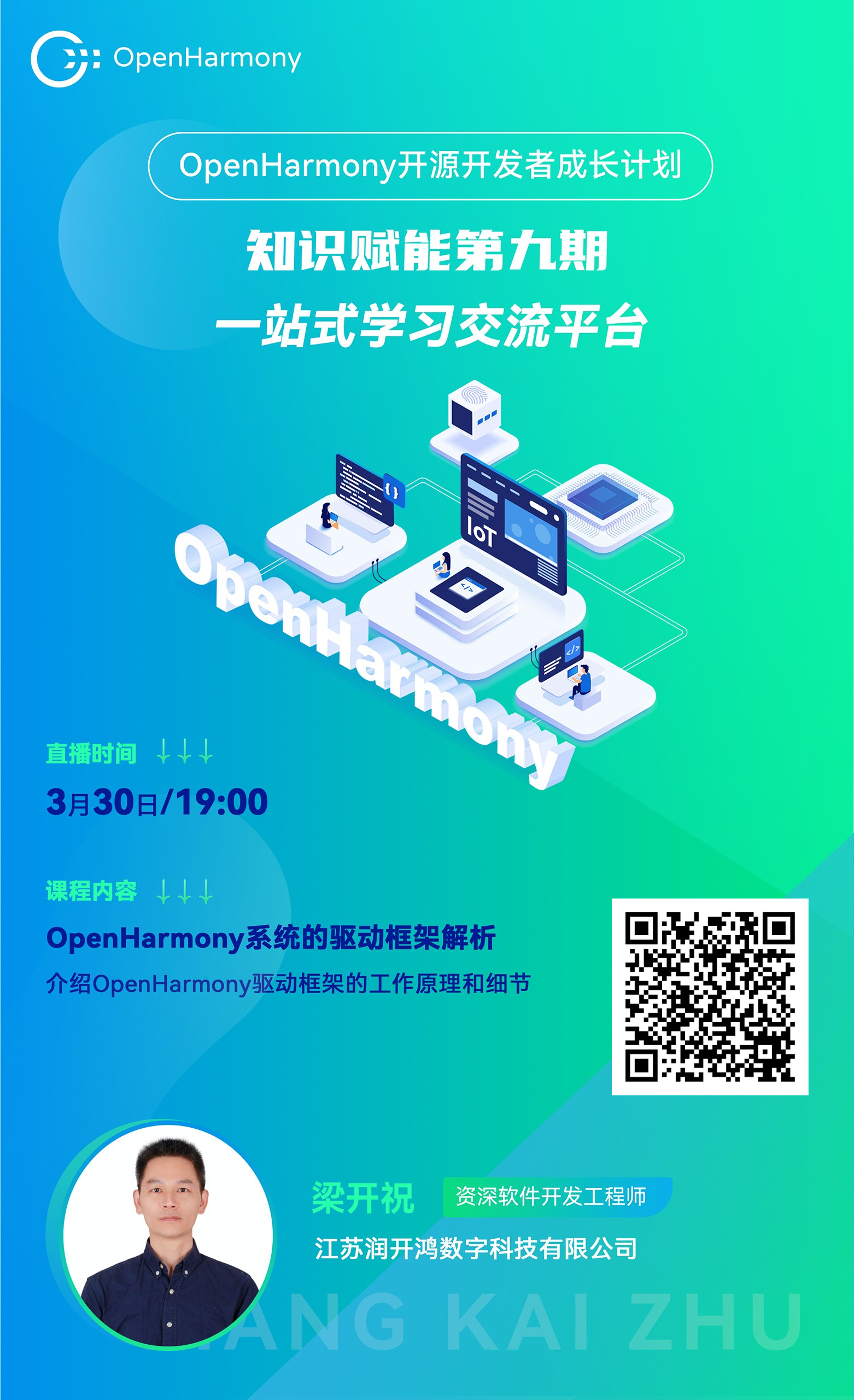 OpenHarmony系统的驱动框架解析-鸿蒙开发者社区-51CTO.COM