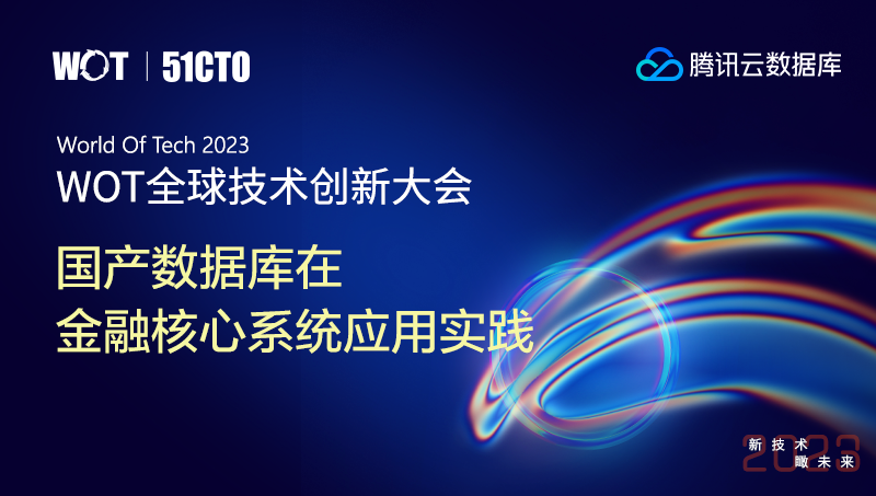 51CTO直播回放-51cto.com